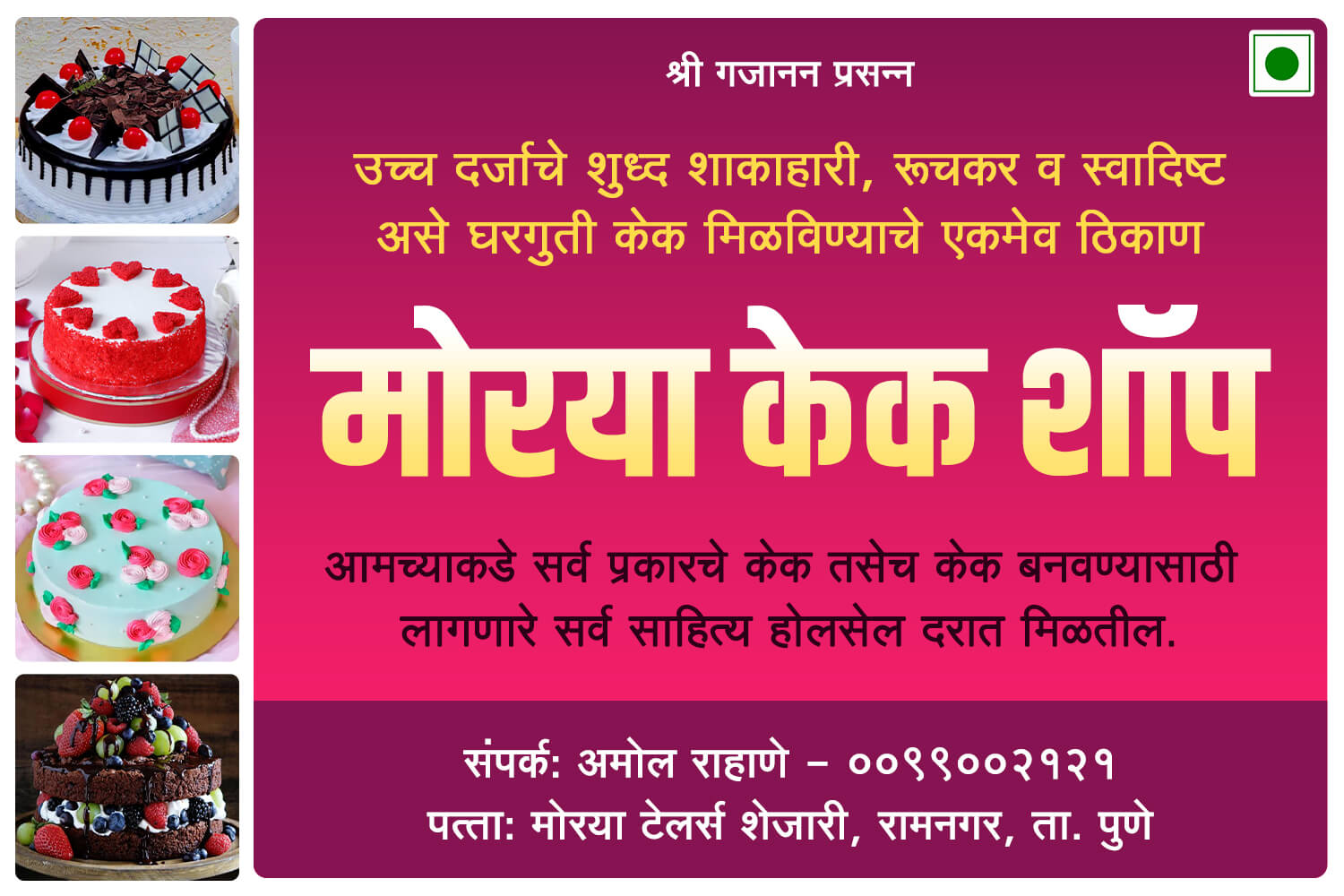 Jakhurikar Professional Banner Design Service