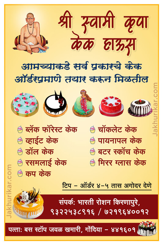 Jakhurikar Professional Banner Design Service