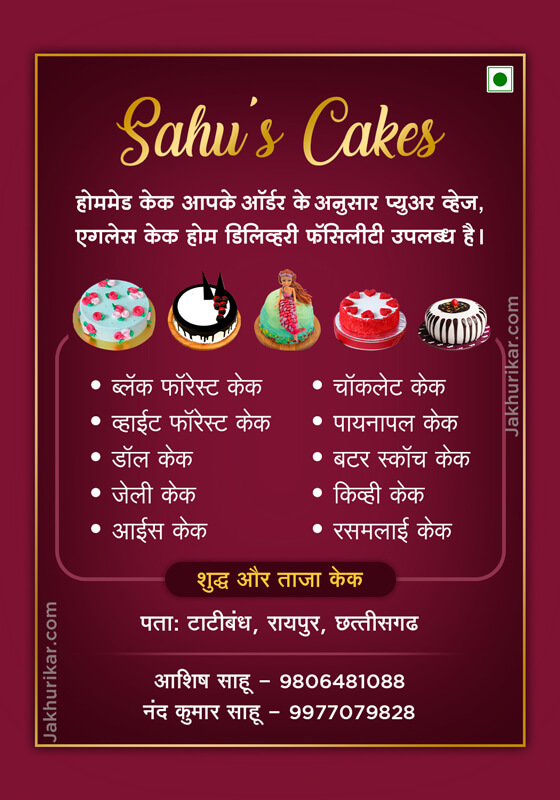 Jakhurikar Professional Banner Design Service