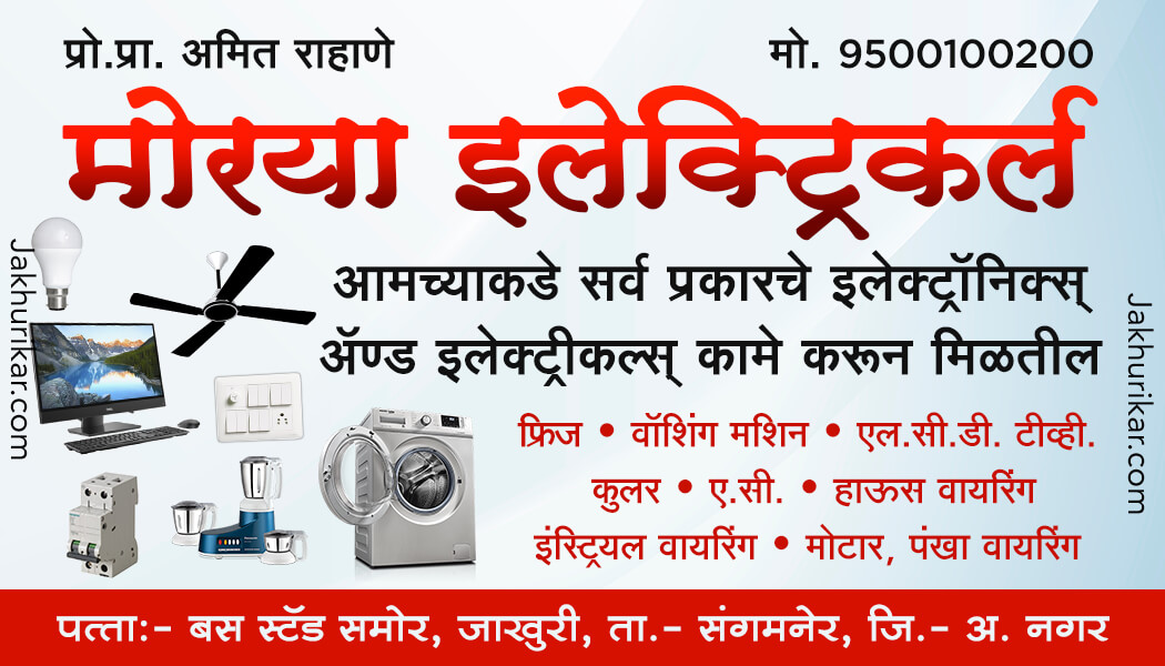 Jakhurikar Professional Banner Design Service