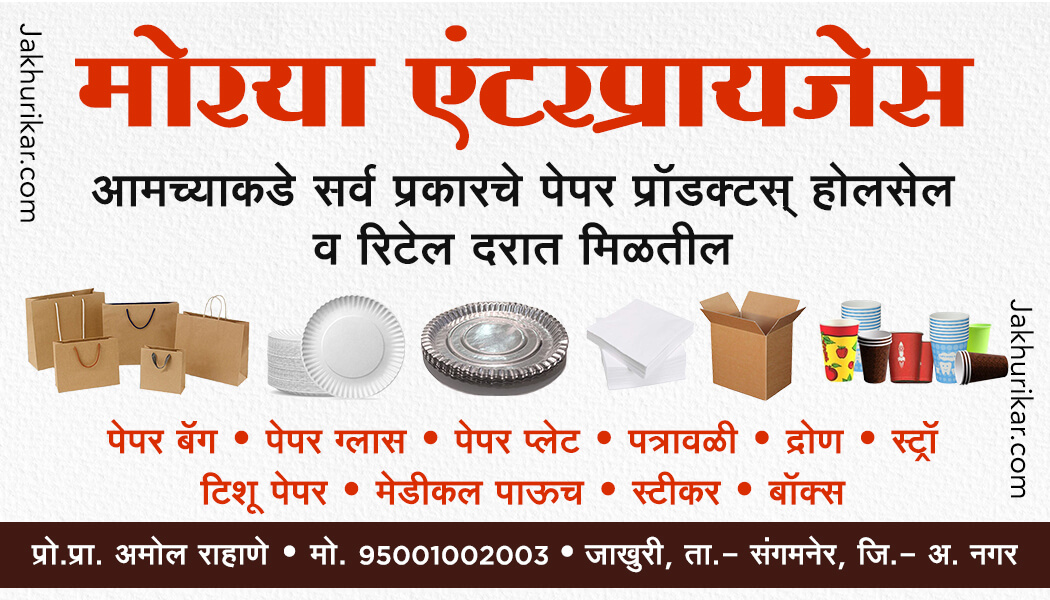 Jakhurikar Professional Banner Design Service