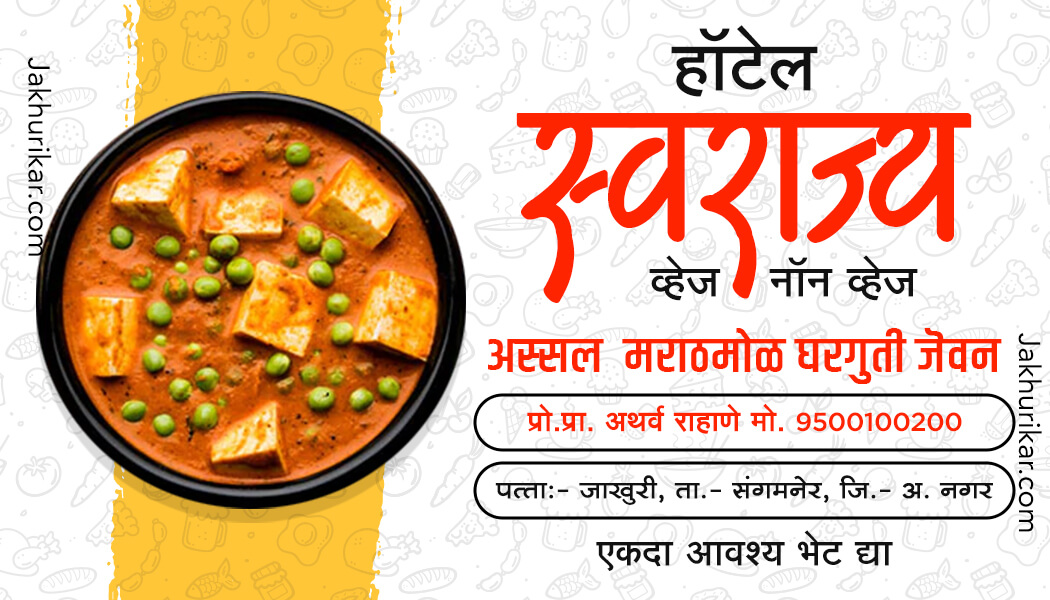 Jakhurikar Professional Banner Design Service