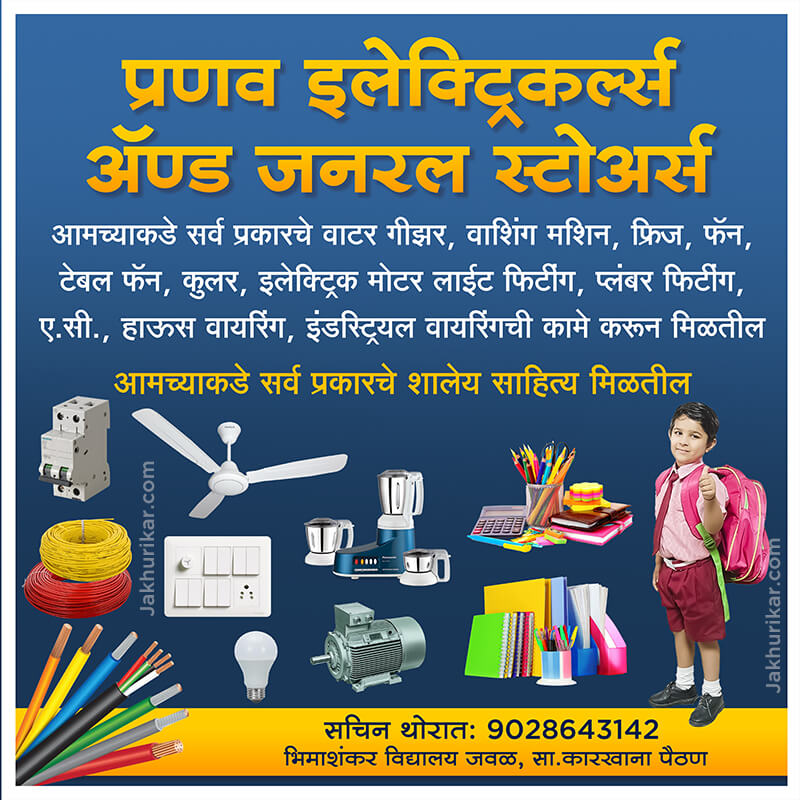 Electrical Shop Banner Images at Randall Maupin blog