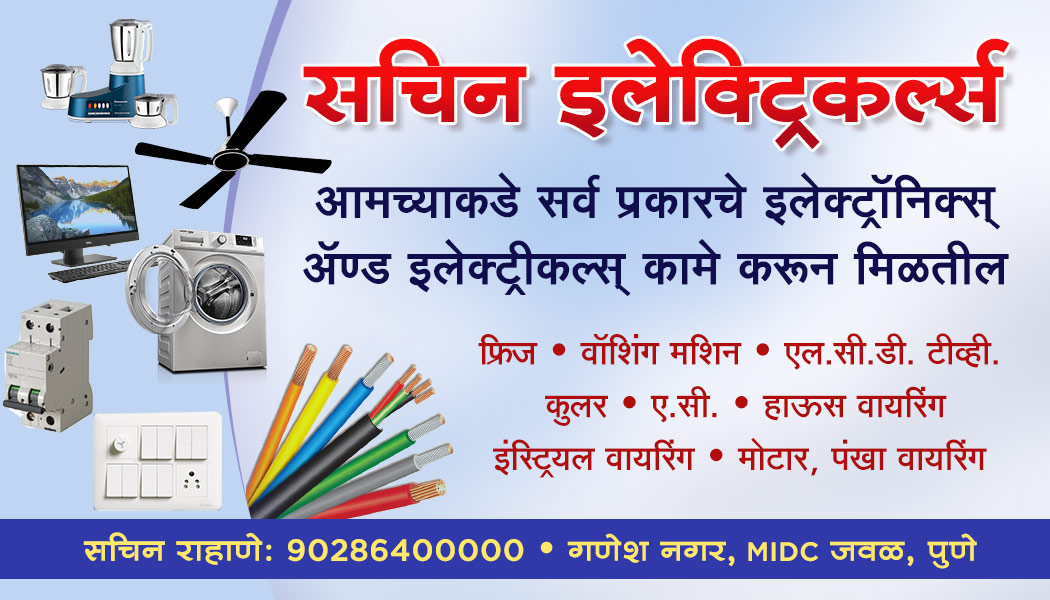 Jakhurikar Professional Banner Design Service