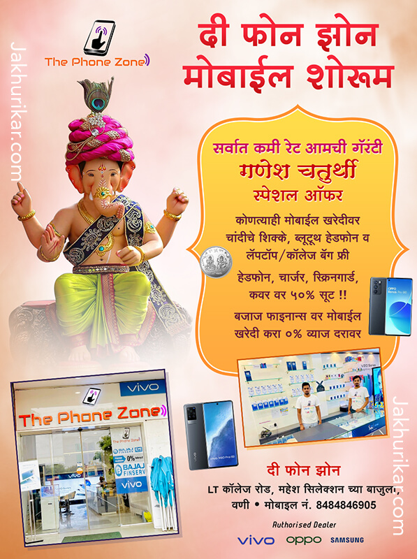Jakhurikar Professional Banner Design Service