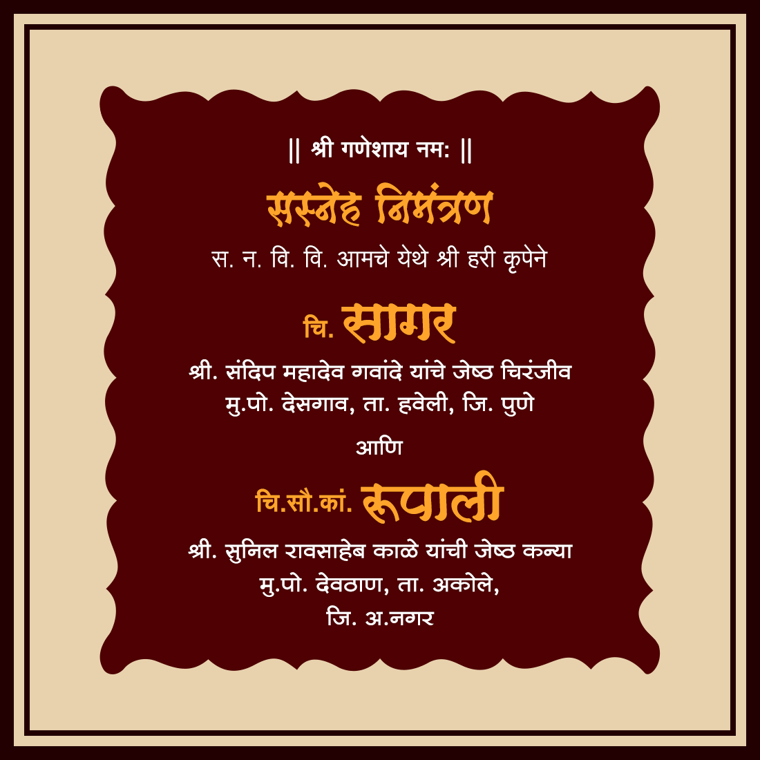 Wedding Digital card | Marathi Marriage invitation maker
