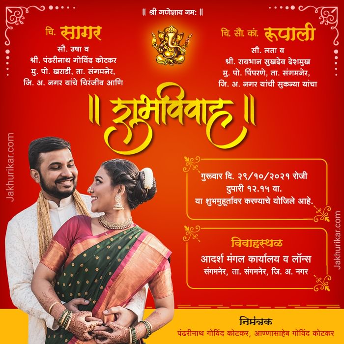 Wedding Digital card | Marathi Marriage invitation maker