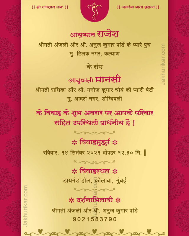 Indian Traditional Wedding Marriage Invitation In Hindi