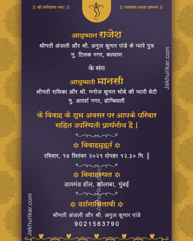 Indian Traditional Wedding Marriage Invitation In Hindi