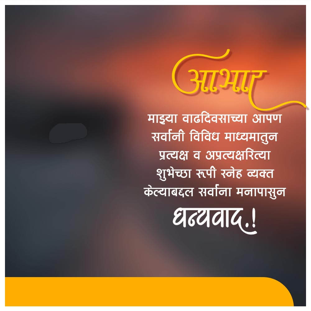 Jakhurikar - Birthday Banner backgrounds and elements