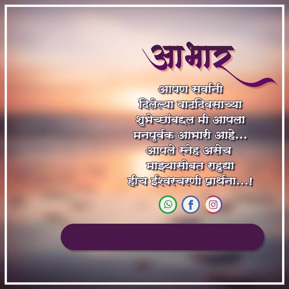 Jakhurikar - Birthday Banner backgrounds and elements