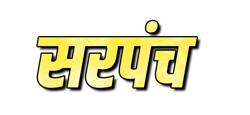 Jakhurikar - Birthday Banner backgrounds and elements