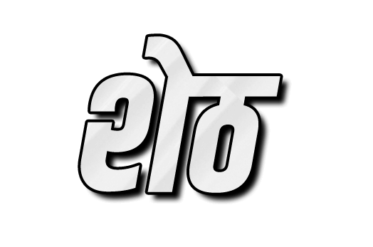 Jakhurikar - Birthday Banner backgrounds and elements