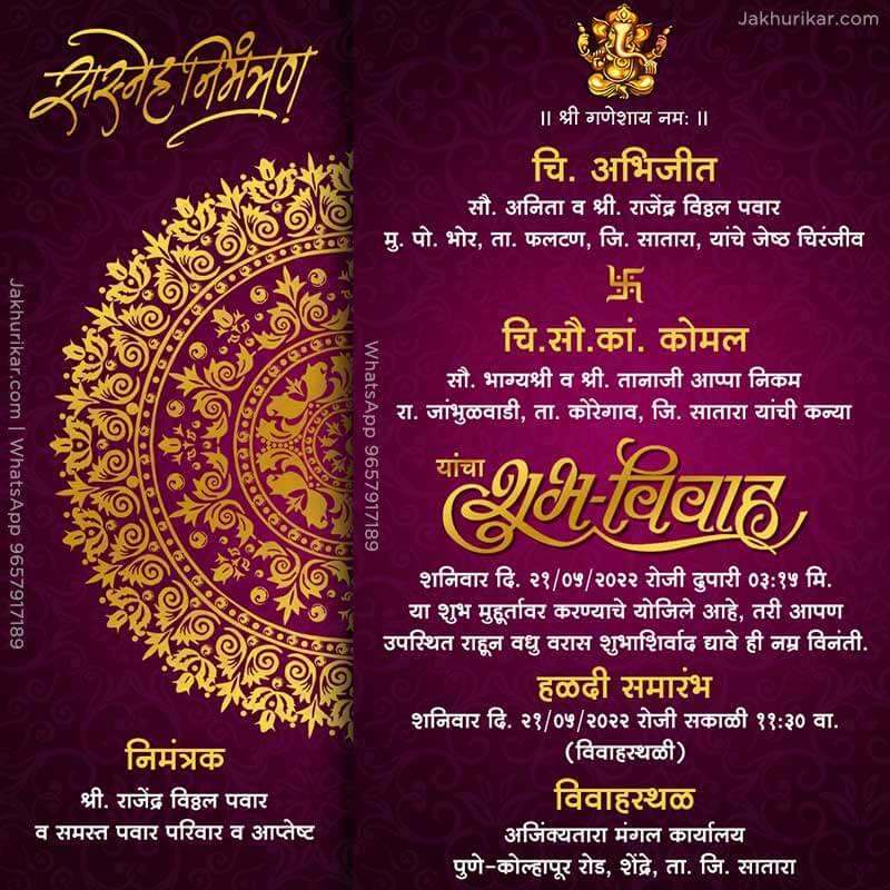 Digital Wedding Card Marathi Marriage Invitation Maker